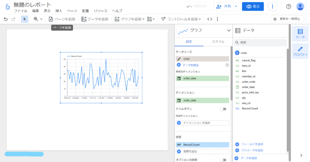 BigQueryとLooker Studioの連携 | Magiqオンラインマニュアル