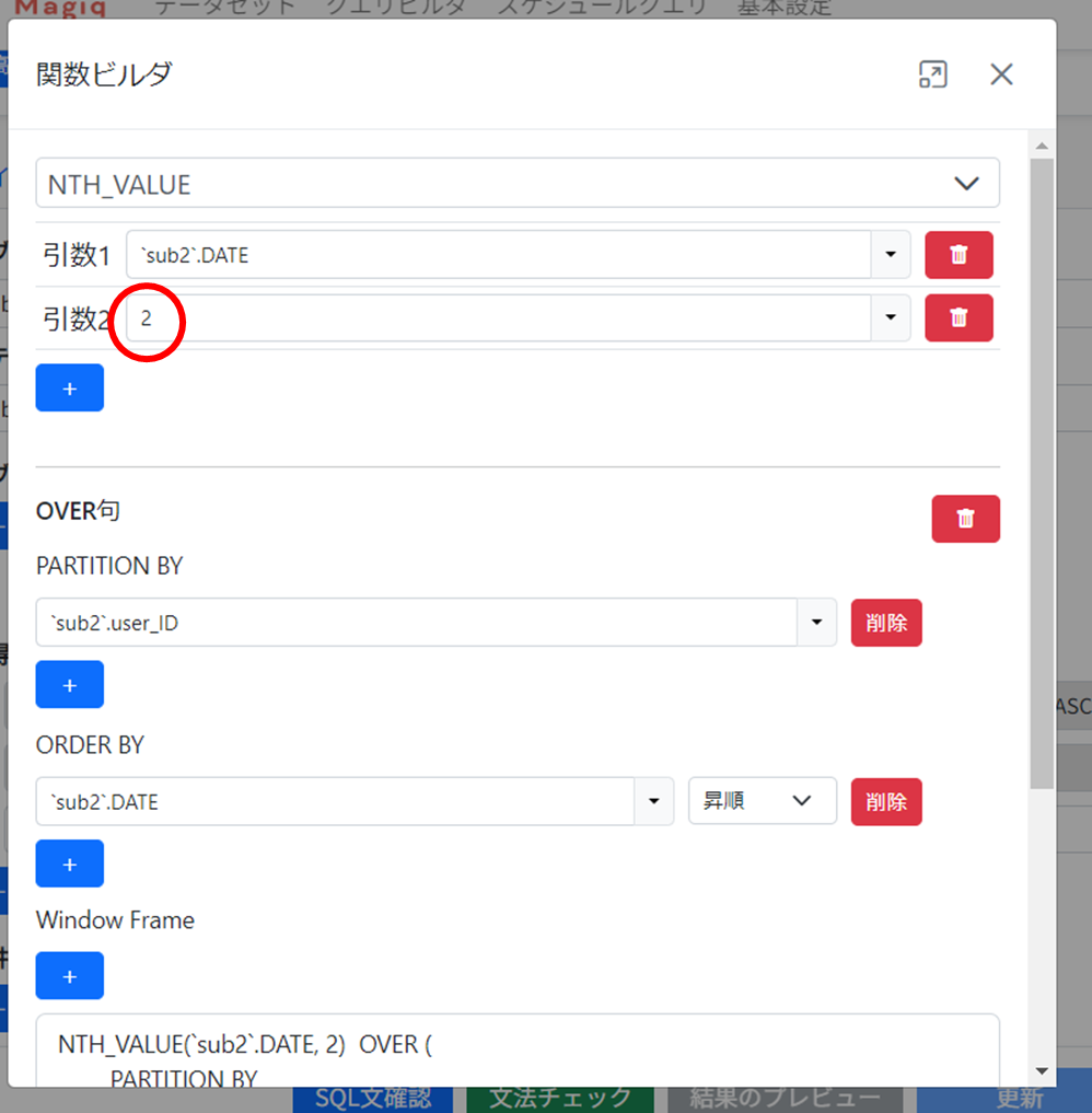 フィールドを複製する方法 | Magiqオンラインマニュアル